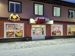 Горячий лаваш (Dneprovskaya ulitsa No:34А), ekmek fırını  Perm'den