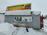 Man and mel (Ivanovo Region, Shuya, Moskovskiy pereulok), oto lastik tamiri  Şuya'dan