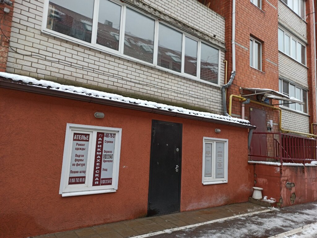 Güzellik salonu Tsentr Gis i S, Voronej, foto