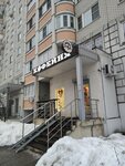 Monkey’s Pride (Novoe Highway No:9к1, Drozhzhino), kahve dükkanları  Moskova ve Moskovskaya oblastından