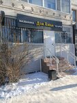 House of Bread (No:85, 11th microdistrict), ekmek fırını  Aktöbe'den