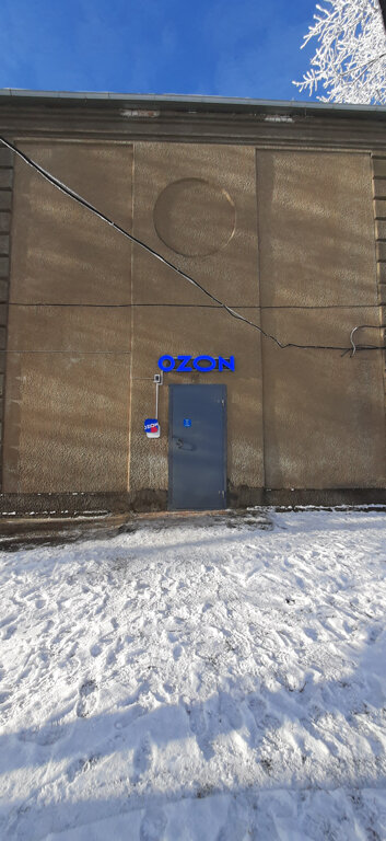 Teslimat noktası Ozon, Stavropolski krayı, foto