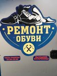 Ремонт обуви (Geroev Desantnikov Street No:85), ayakkabı tamiri  Novorossiysk'ten