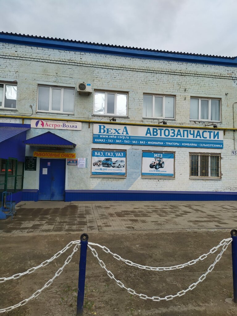 Sigortacı Астро-Волга, Samarskaya oblastı, foto