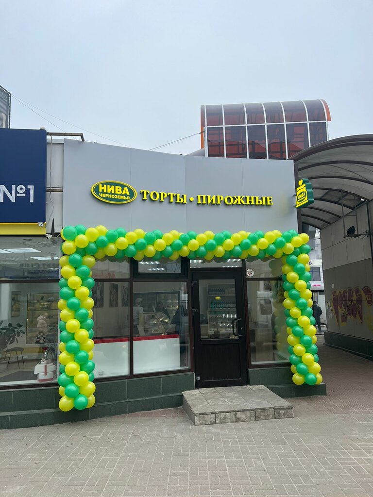 Pasta, şekerleme ve tatlı Niva Chernozemya, Kursk, foto