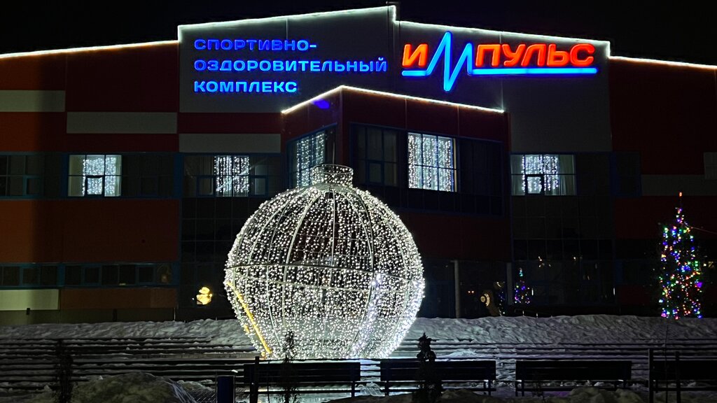 Çok amaçlı spor tesisleri СОК Импульс, Ostrovets, foto