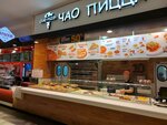 Ciao pizza (Mezhdunarodnaya Street No:12), pizzacılar  Krasnogorsk'tan