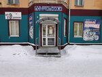 Подшипники (prospekt Lenina No:185), rulman üreticileri  Rubtsovsk'tan