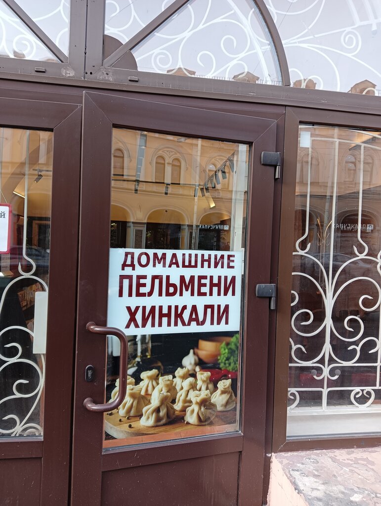 Kasap, şarküteri Халяль, Saint‑Petersburg, foto