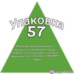 Upakovka57 (Avtovokzalnaya ulitsa No:25), ev temizlik ürünleri  Orel'den