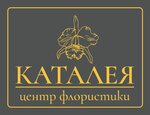 Каталея (ulitsa Engelsa No:119), çiçekçiler  Vereşçagino'dan