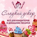 Сладкий декор (Zorge Street No:31), şekerleme tatlı ve pastacılık ürünleri  Rostov‑na‑Donu'dan
