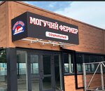 Могучий фермер (No:85, Settlement of Elektroizolyator), kasap, şarküteri  Moskova ve Moskovskaya oblastından