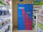 Ozon (Bolshaya Serpukhovskaya Street No:31к10), parsel otomatı  Moskova'dan