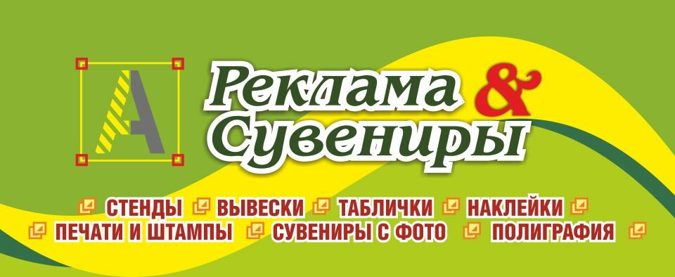 Reklam ajansları Reklama & Suveniry, Altayski krayı, foto