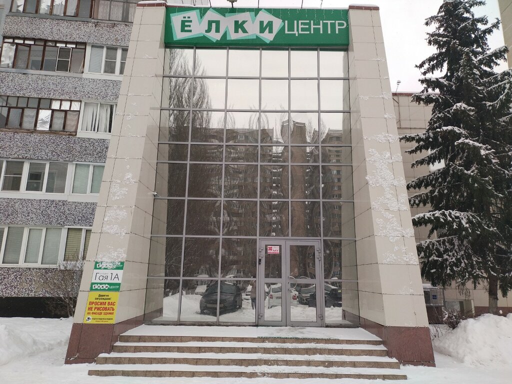 i̇ş merkezi Ёлки-центр, Tolyatti (Togliatti), foto