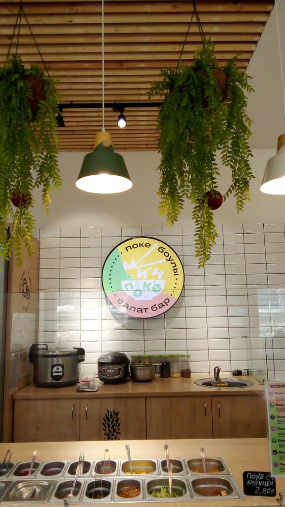 Kafe Мин поке, Almetyevsk (Elmet), foto