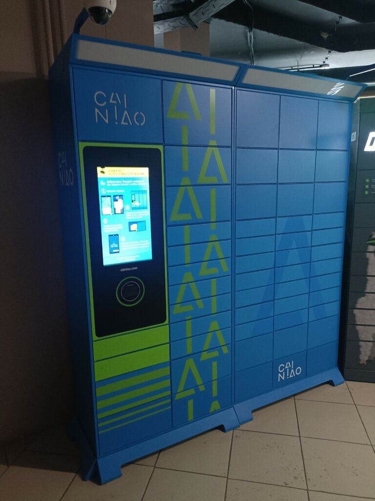 Parsel otomatı Цайняо, Mytişçi, foto