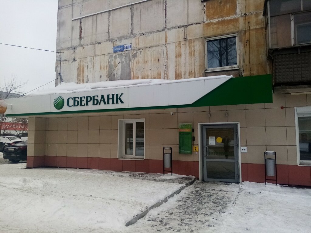 Ödeme terminali Сбербанк, платёжный терминал, Nijni Tagil, foto