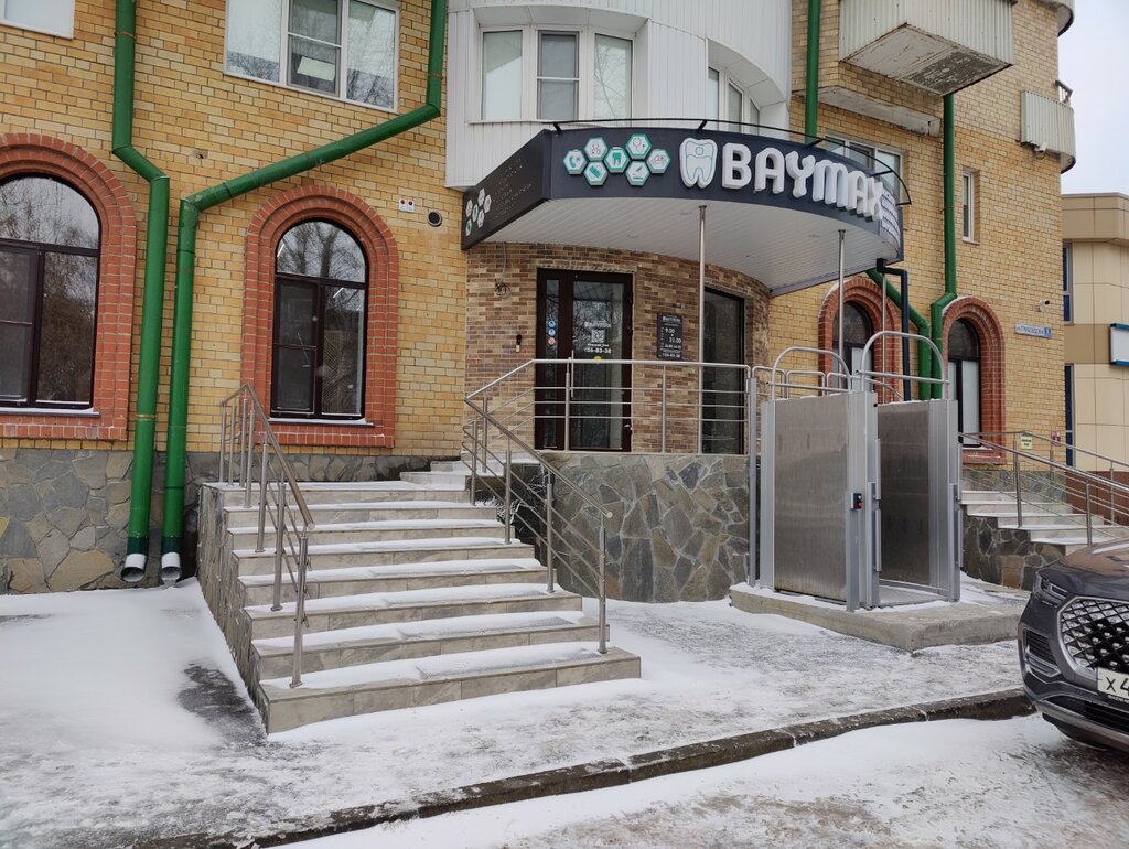 Özel ağız ve diş sağlığı klinikleri ve muayenehaneleri Baymax, Tiumen, foto