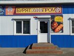 Бурятхлебпром (Svetlaya ulitsa No:2к2), ekmek fırını  Ulan‑Ude'den