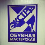 Masterskaya Ekstra (Malysheva Street No:85А/1), ayakkabı tamiri  Yekaterinburg'dan