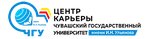 ЧГУ, центр карьеры (Moskovskiy Avenue No:15), eğitim altyapısı  Cheboksary'den
