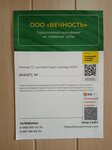 Vechnost (Kuznetskiy prospekt No:17), sosyal yardım kuruluşları  Kemerovo'dan
