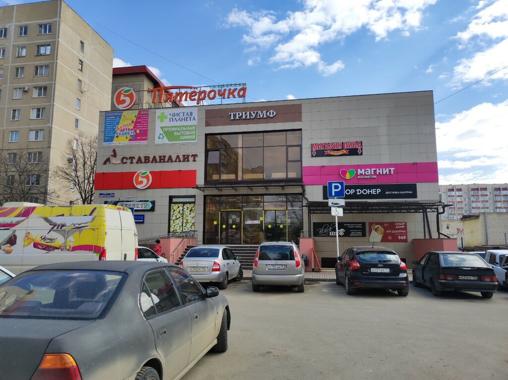 Teslimat noktası Ozon, Stavropol, foto