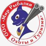 The World of Fishing, Hunting and Tourism (Gogolya Street No:206/2), kamp malzemeleri  Novosibirsk'ten