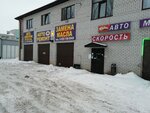 Замена масла (Volgogradskaya Street No:44А), express yağ değişim noktası  Yaroslavl'dan