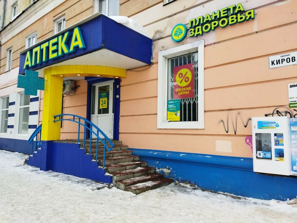 Eczaneler Планета здоровья, Tomsk, foto