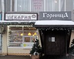 Старый Пекарь (No:к317Ас1, Zelenograd), ekmek fırını  Zelenograd'dan