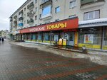 Зверолаш (Oktyabrskiy Avenue No:139), petshop  Kirov'dan