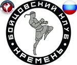 Тайский Бокс (ulitsa Tsiolkovskogo No:4Ас1), spor kulüpleri  Kremionki'den