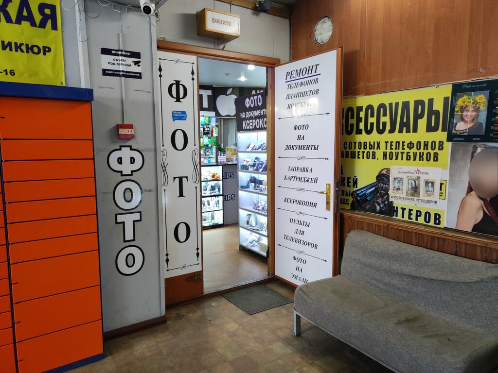 Fotokopi dükkanları Копировальный центр, Saint‑Petersburg, foto