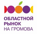 Regional market on Gromova street (Gromova Street No:145), pazarlar ve çarşılar  Yekaterinburg'dan
