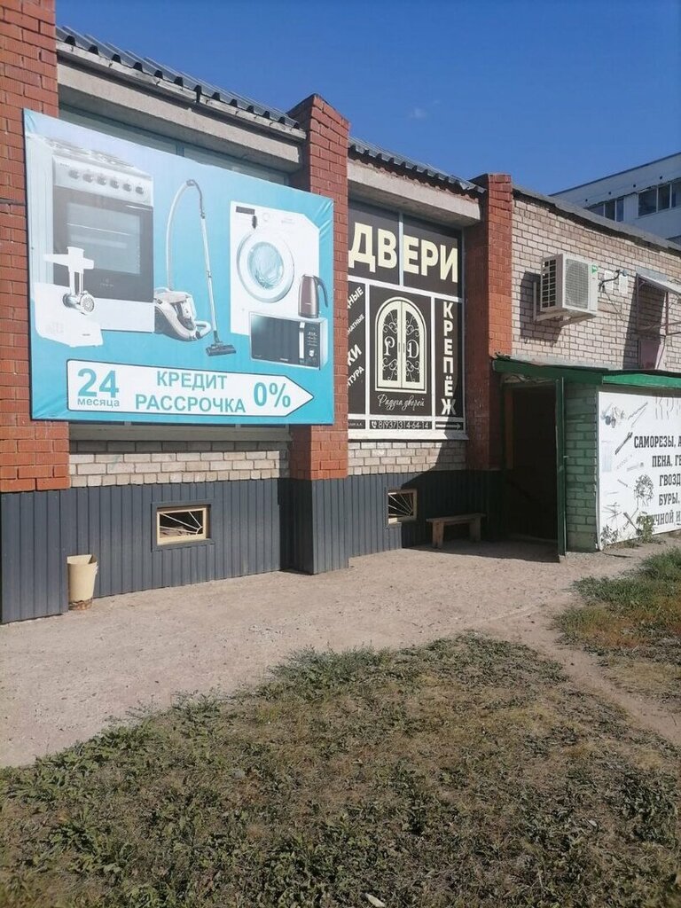 Beyaz eşya mağazaları Ekvator, Agidel, foto