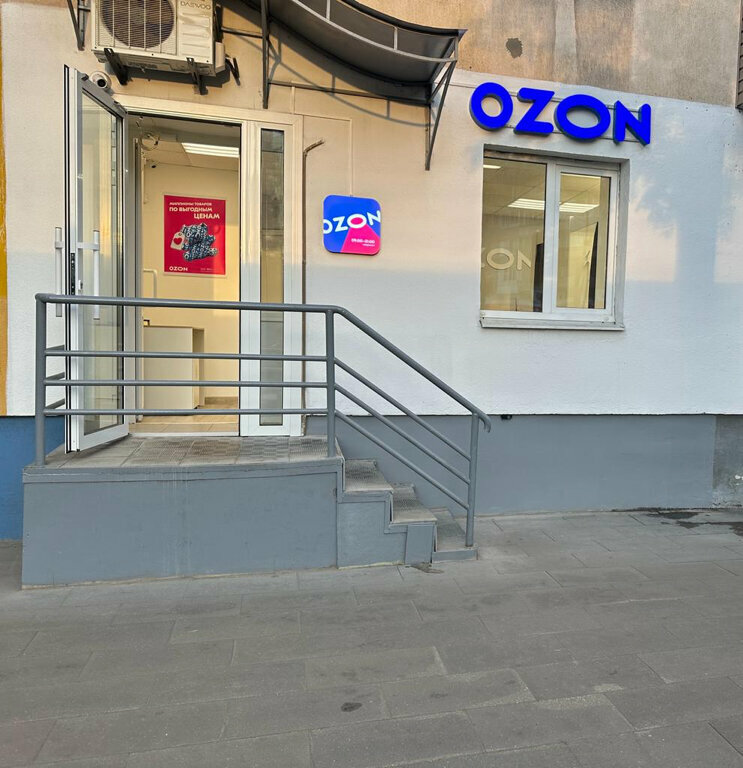 Teslimat noktası Ozon, Yaroslavl, foto