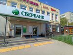 Сберлогистика (Zaporozhskaya ulitsa No:11А, Perm), parsel otomatı  Perm'den
