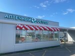 Аптечный остров (Privolnaya ulitsa No:28, selo Streletskoye), eczaneler  Belgorodskaya oblastından