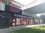 Спарта (ulitsa Kropotkina No:120/3), rehincilik  Novosibirsk'ten