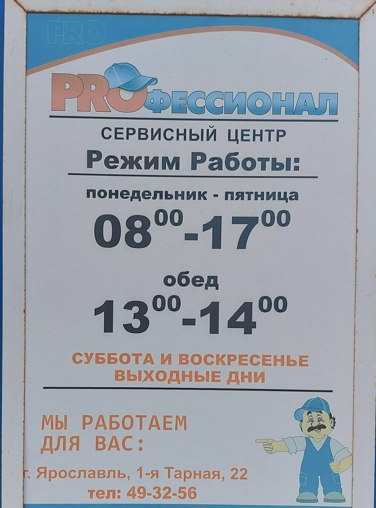 Motosiklet tamiri Professional, Yaroslavl, foto