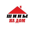 Tire center Tires for home (Bauyrjan Momyşūly dañğyly No:22/13, Astana), jant ve lastikçiler  Astana'dan