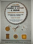 Студия Кив (Bolshoy Kozikhinsky Lane No:22с2), meslek kursları  Moskova'dan