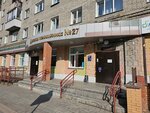 Klinicheskaya konsul'tativno-diagnosticheskaya poliklinika № 27, poliklinicheskoe otdelenie № 4 (Kholodilnaya ulitsa No:16), çocuk poliklinikleri  Novosibirsk'ten
