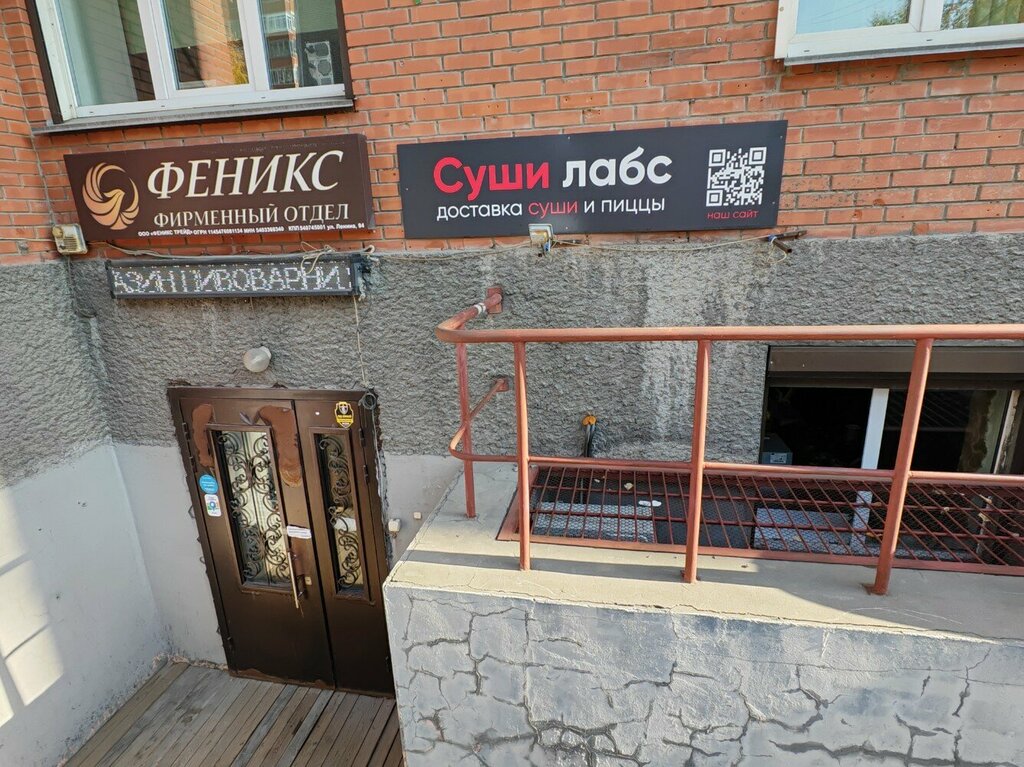 Suşi restoranı Sushi labs, Novosibirsk, foto