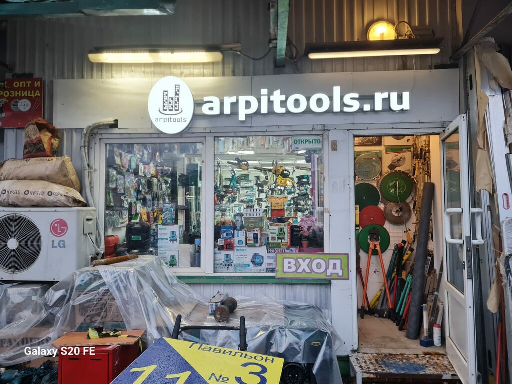 Elektrik ve benzinle çalışan aletler Arpitools, Moskova, foto