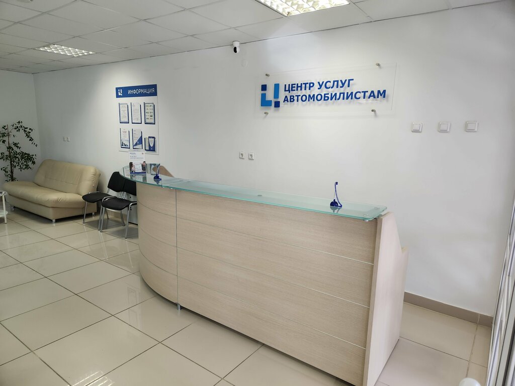 Sigorta acentaları Tsentr Uslug Avtomobilistam, Voronej, foto