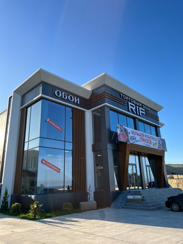 Yapı mağazası Trading house Rif, Dağıstan, foto